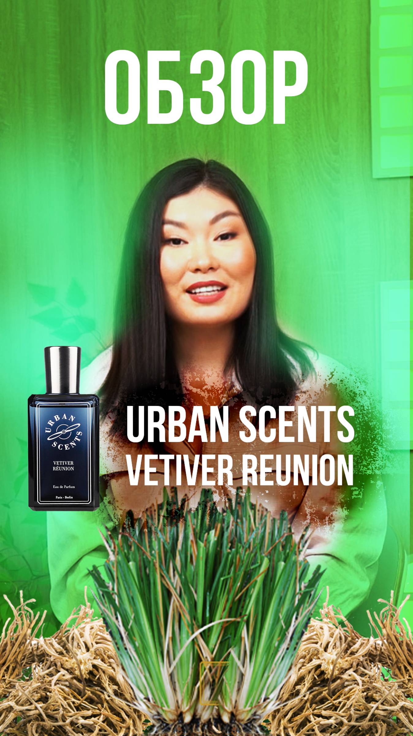 Urban Scents Vetiver Réunion