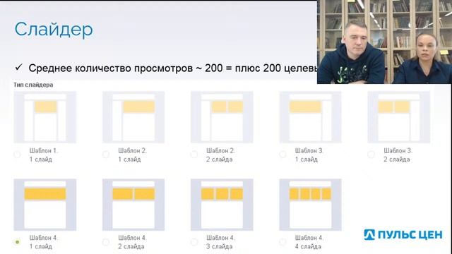 Запись. Прямой эфир с экспертами Пульса цен