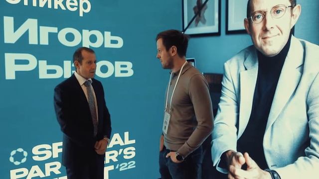 Special Partner’s Event 2022