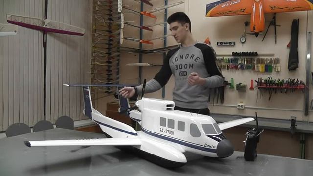 Радиоуправляемая модель самолёта - амфиии "Динго".