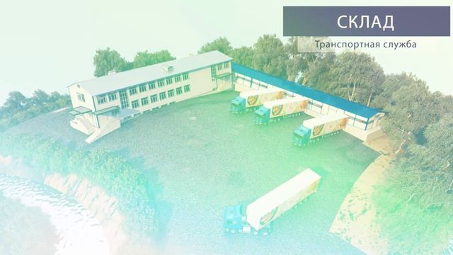 Агрохолдинг "Русское поле"