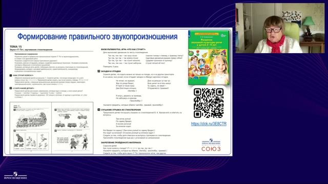 С чего начинается подготовка к обучению грамоте? С раннего возраста!