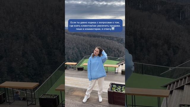 Задай свой вопрос про продажи, клиентов и онлайн-школу⬇️