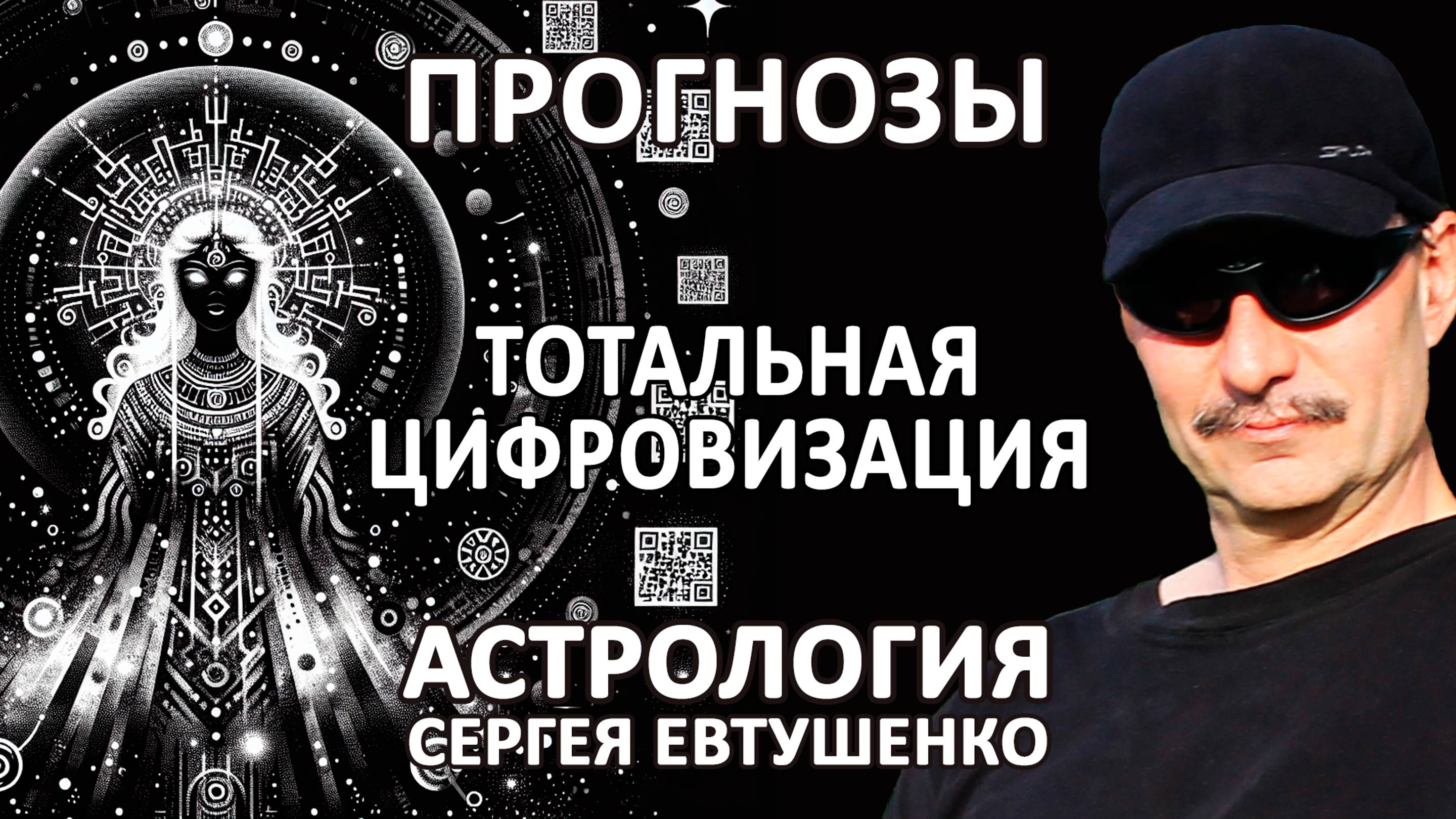 ТЕНДЕНЦИИ ТОТАЛЬНОЙ ЦИФРОВИЗАЦИИ