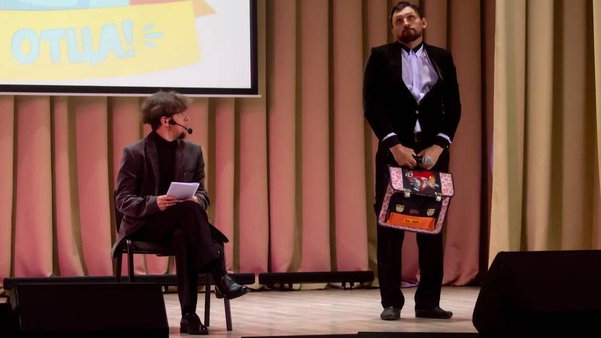 20 октября2024г. День отца