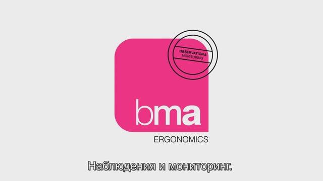 Диспетчерское кресло BMA Secur24: настройки