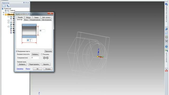 CADMECH для Solid Edge. 3D проектирование детали с использованием модуля Rotation
