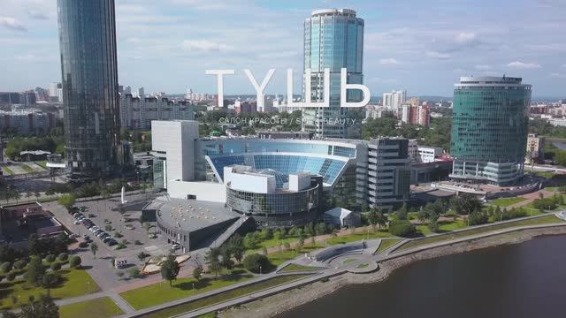 T.Y.ШЬ большой ролик