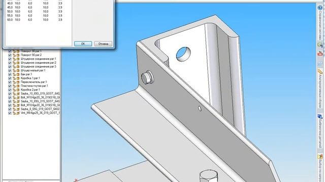 CADMECH для Solid Edge. Редактирование и удаление крепежного соединения.