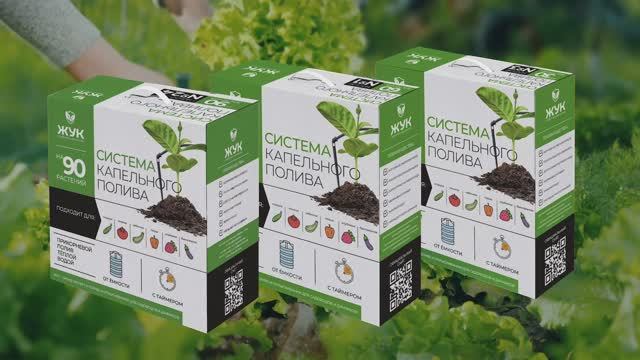 Капельный полив ЖУК от емкости с таймером_промо