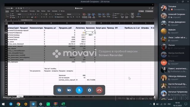ч. 6 - хранение