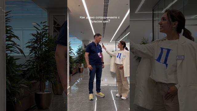 Устами клиентов: Пульс цен - это работает!