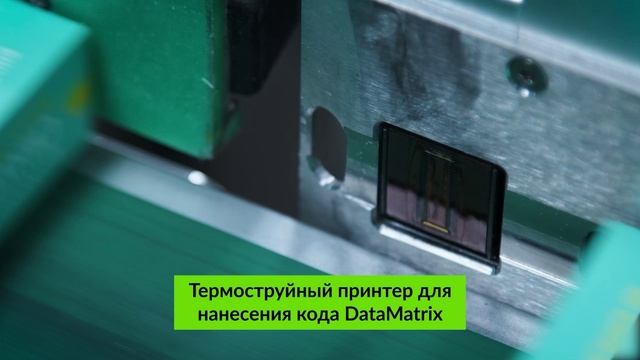 Оснащение системой маркировки блистерно-картонажных машин