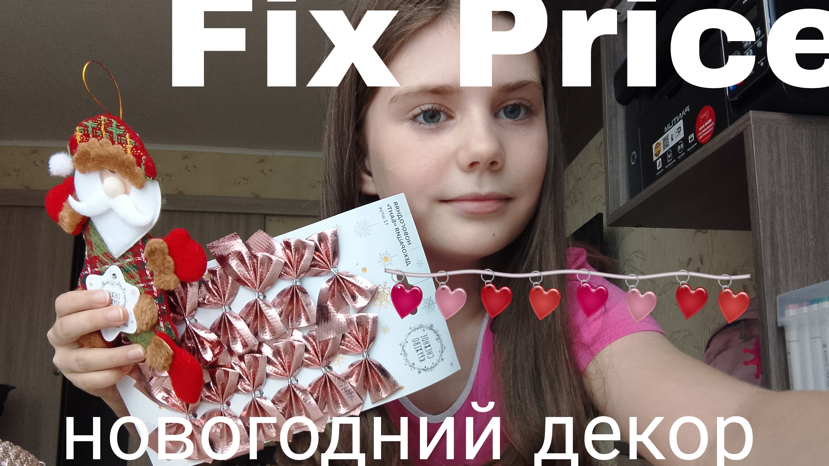 FIX PRICE/ распаковка новогоднего декора