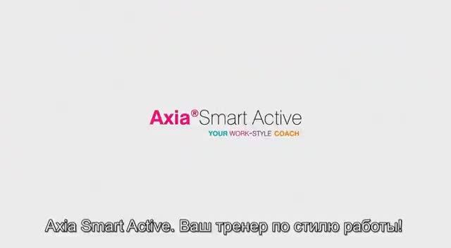 Умное кресло BMA Ergonomics Axia® Smart Active