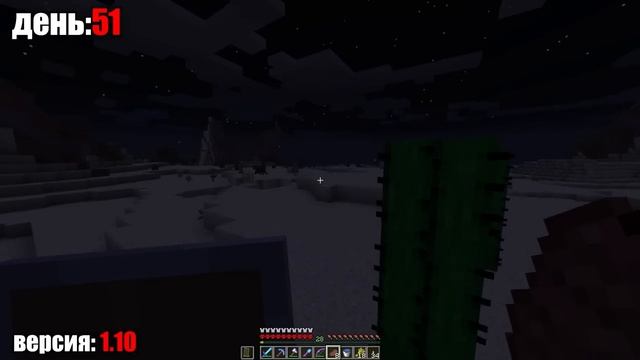 mr itachi:я прожил 100 дней но версия обновляется каждые пять дней в майнкрафт хардкор