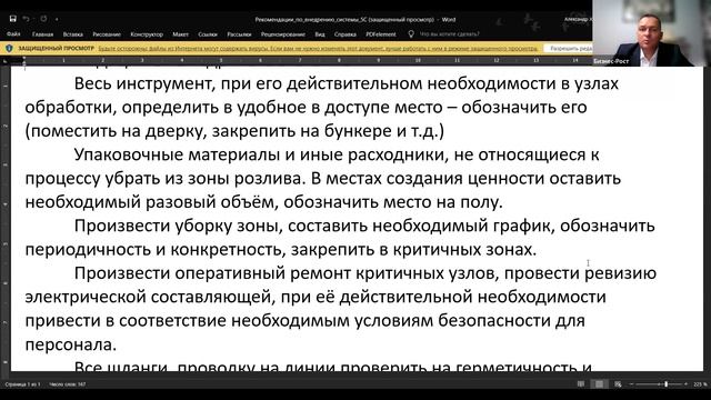 5С разбор кейса Хохлов А.Е.