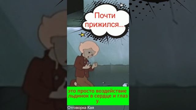 Снежная королева. Отговорка. #путешествиекиномана