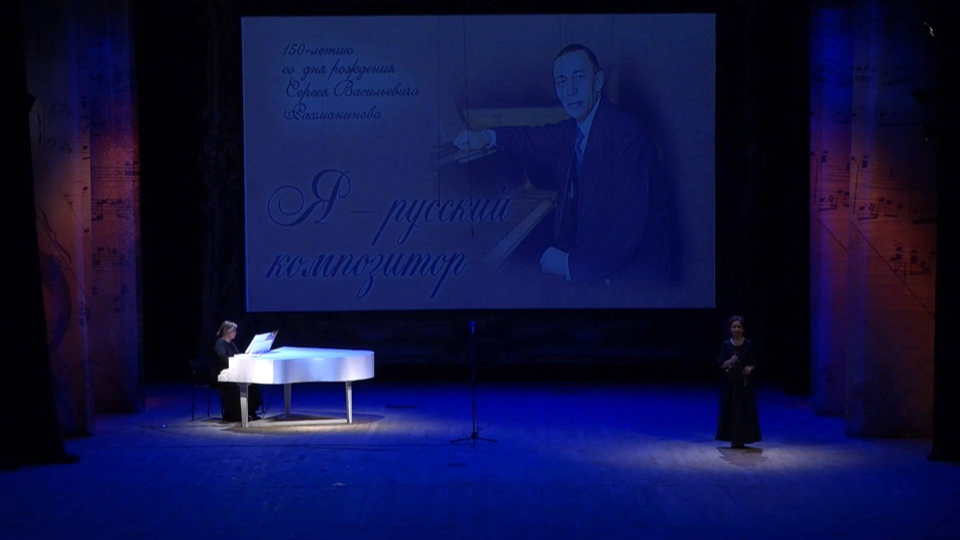 Я - русский композитор