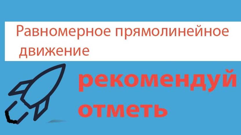 Урок 18. Решение задач на среднюю скорость