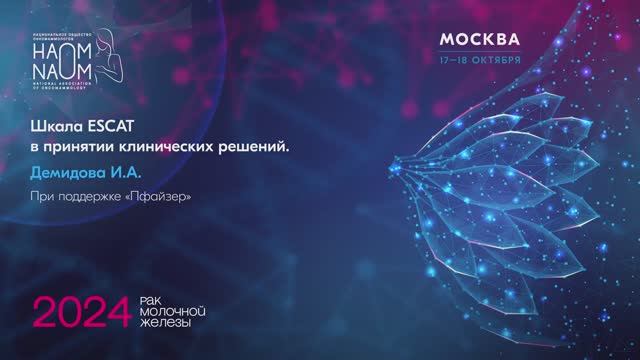Шкала ESCAT в принятии клинических решений