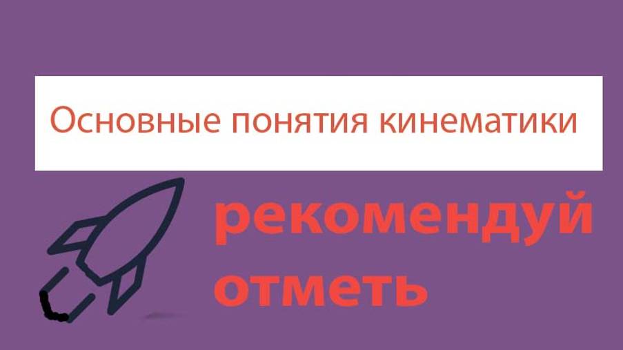 Урок 9. Проекции вектора на координатные оси