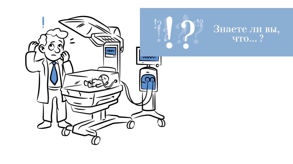 Знаете ли вы? Volume Guarantee: ИВЛ с гарантированным дыхательным объёмом