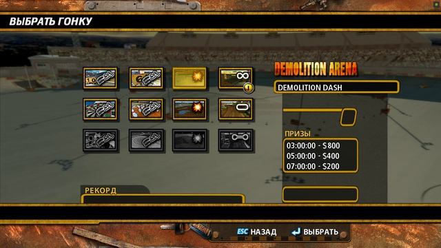 FlatOut - Две Кольцевые гонки