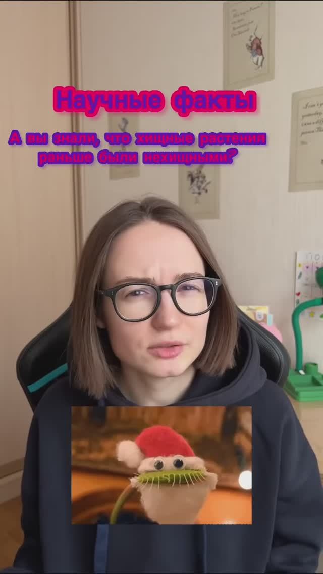 Вы знали, что нехищные растения могут становиться хищными? Подписывайся и узнавай новое каждый день)
