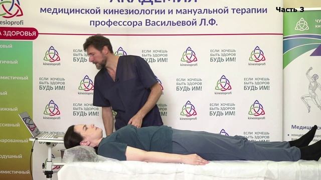 Метаболическое тестирование. Состояние стресса|Базовый прием. Часть 3. [Алексей Бажин]