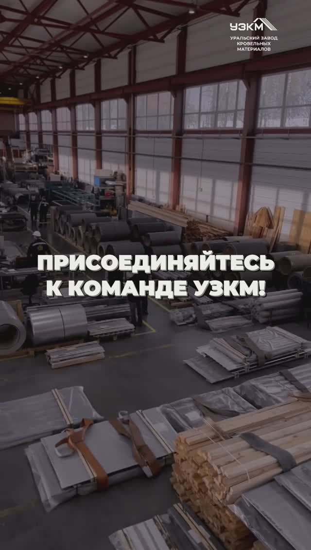 ПРИСОЕДИНЯЙТЕСЬ К НАШЕЙ КОМАНДЕ