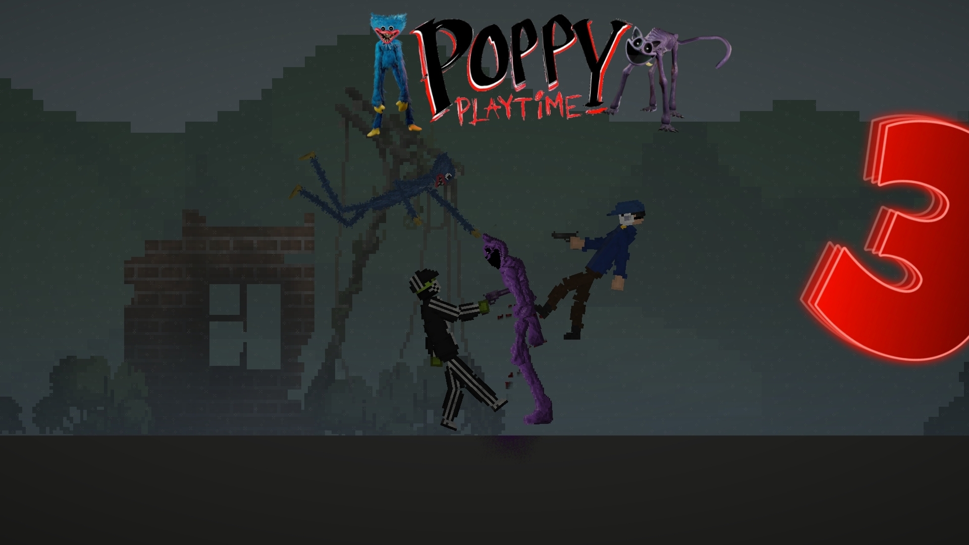 Хаги ваги 3 часть