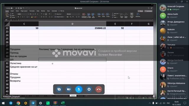 ч. 0 - что нужно для агализа фин отчёта вайлдберриз?