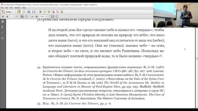 7/3. М.Г. Калинин «Сирийские мистики VII-VIII вв.». (3 сезон) Встреча седьмая (25.11.2021).mp4