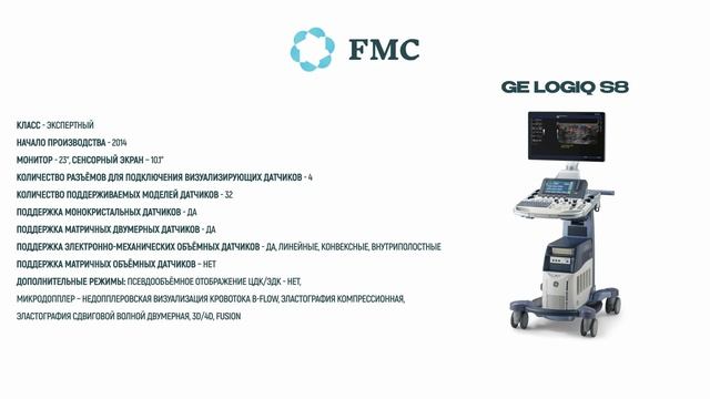 Сравнительная демонстрация основных и дополнительных режимов визуализации на экспертных УЗ-аппаратах