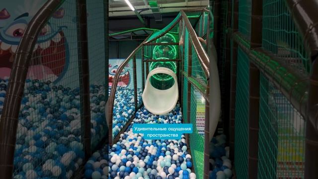 Прозрачная горка с подсветкой для детского игрового лабиринта - проект АвираКидс