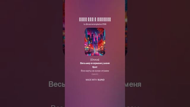 Весь мир в кармане