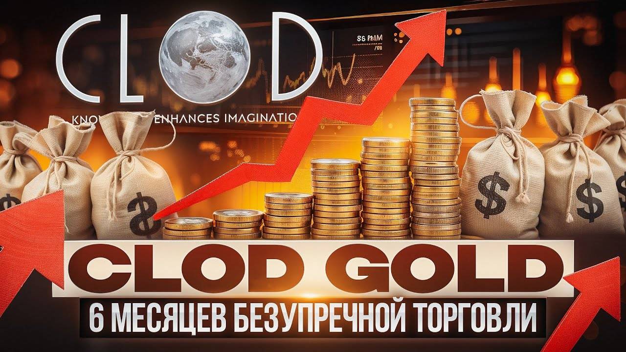 На ЗОЛОТОЕ Х2 за 6 месяцев агрессивно на автомате (август 2024)