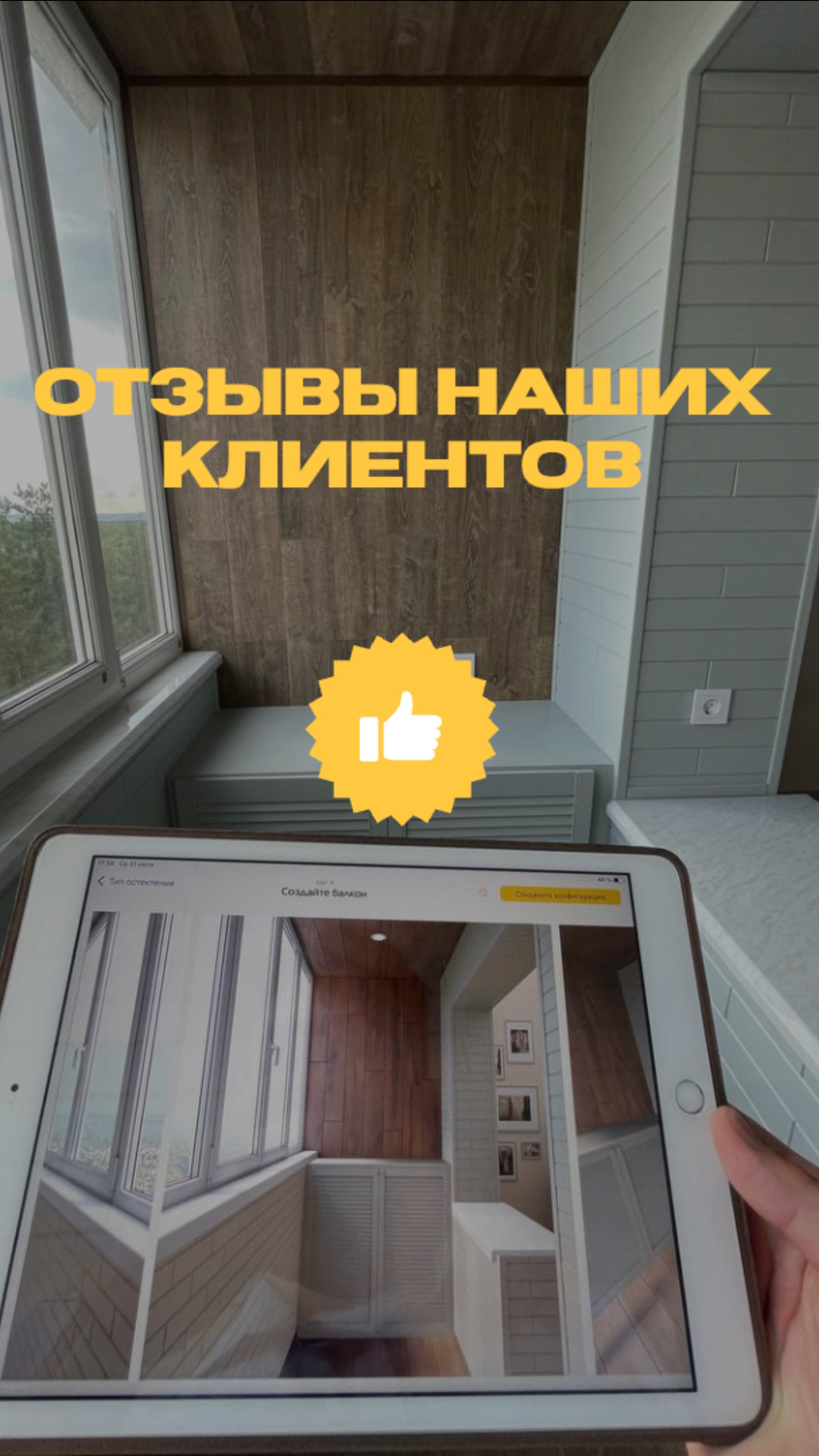 Отзывы наших клиентов ❤️