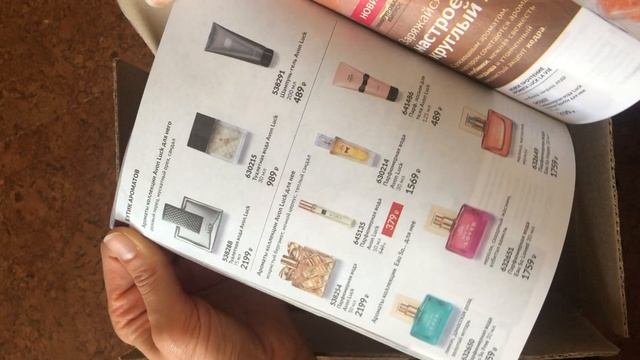 28-10-2024 распаковка заказа Avon каталог ОКТЯБРЬ 2024 коробка 2.