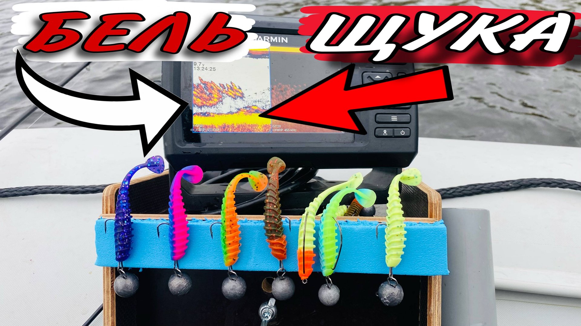 ГДЕ БЕЛЬ ТАМ И ЩУКА Рыбалка осенью на Оке Ловля щуки на спиннинг