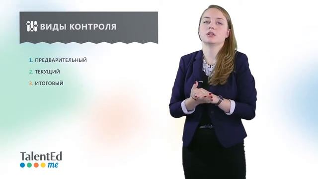 Основные навыки менеджмента  Часть 6