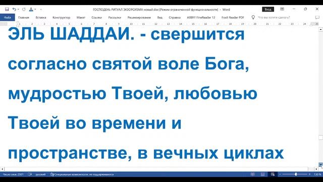 27 октября 2024 Воскресная служба За Победу Света России в противостоянии Антихристу!