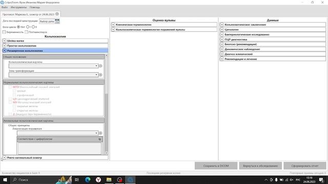 Программное обеспечение COLPOZOOM