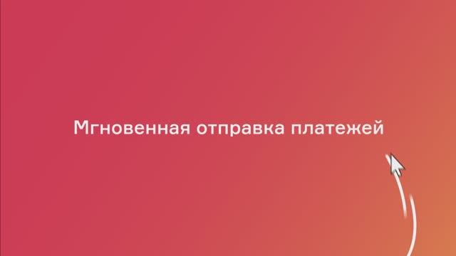 Дело Банк Мгновенная Отправка