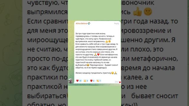 Иша-йога.Отзыв №12