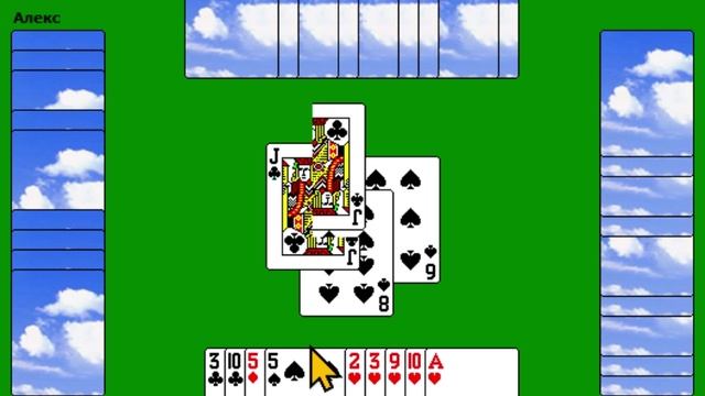 Стандартные игры Windows XP Для Windows 10 и 7 Сетевая игра Червы №73