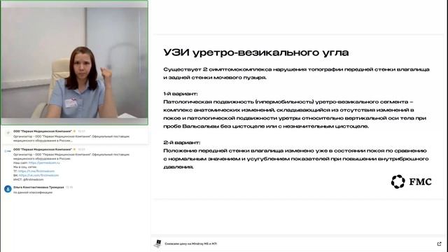 Запись вебинара: "Пролапс тазовых органов - жалобы, факторы риска, диагностика."