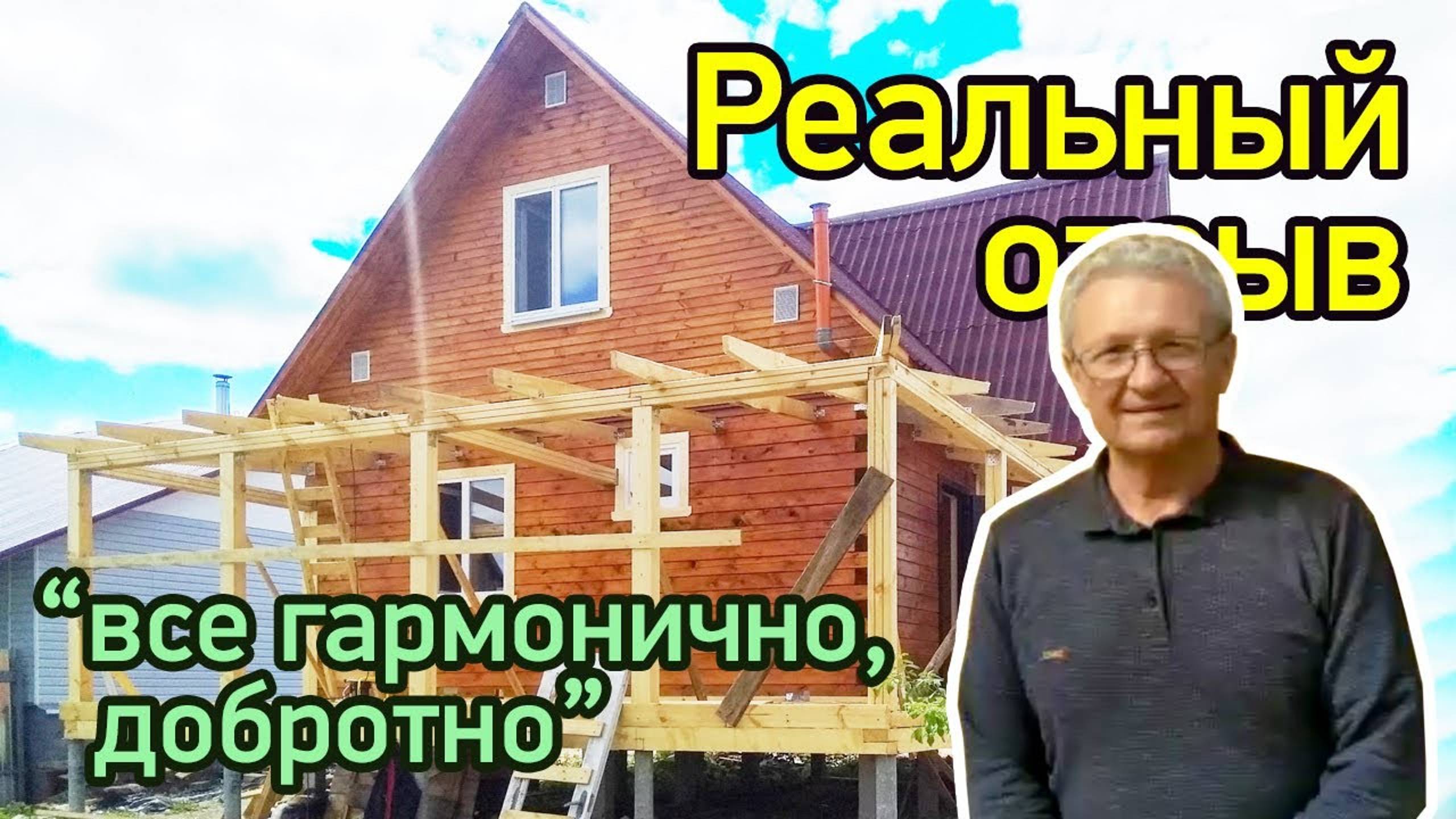 Отзыв о Даром дома: Результат превзошел мои ожидания. Отделка красивого дома из бруса после усадки