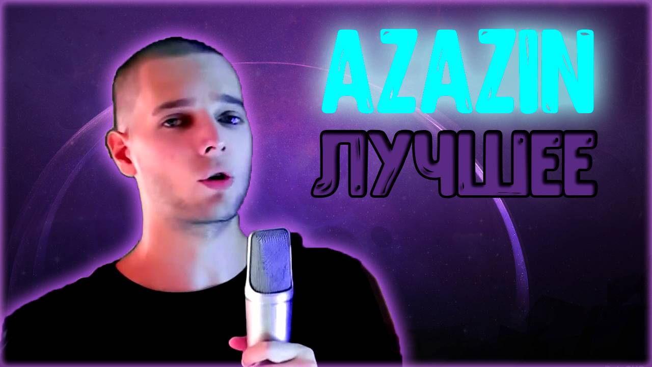 Все МУВИКИ из Школьник учит играть [by Azazin Kreet]